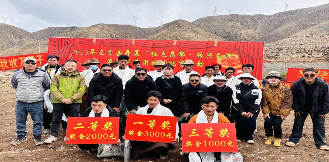 左贡县举办首届农机具使用技能复赛